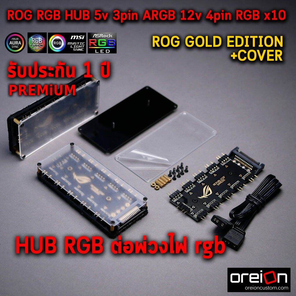 ☆Splitter HUB RGB Hub ROG 3pin5v 4pin12v ARGBRGB LED x10 With Cover ...