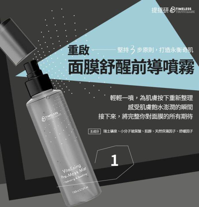 TTM - Vitalizing Pre-Mask Mist | Lazada