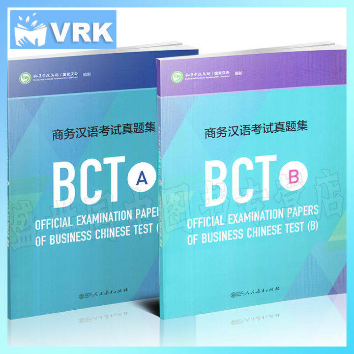 Official Examination Papers of Business Chinese Test A/B / BCT A/B ...