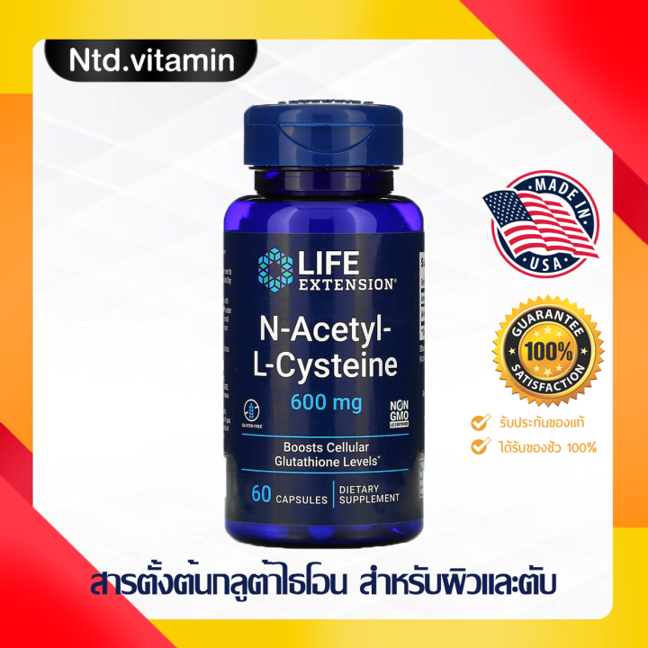 สำหรับผิวและตับ Life Extension NAC 600 mg N-Acetyl-L-Cysteine 60 ...