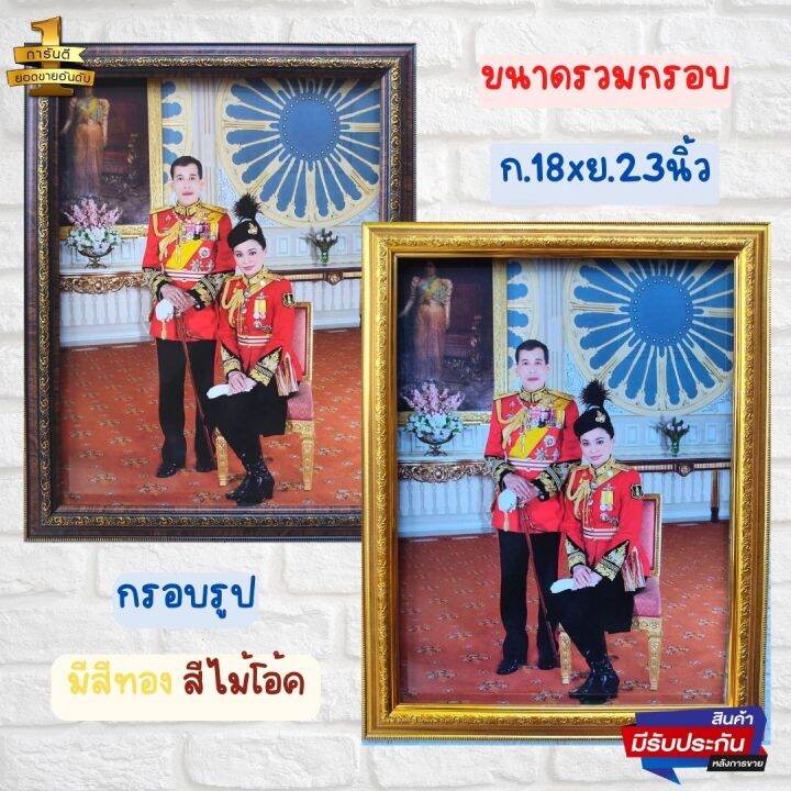 ภาพ ร.10และราชินี ภาพมงคล ภาพติดผนัง ใส่กรอบทองภาพเคลือบฟีล์มลามิเนต ...