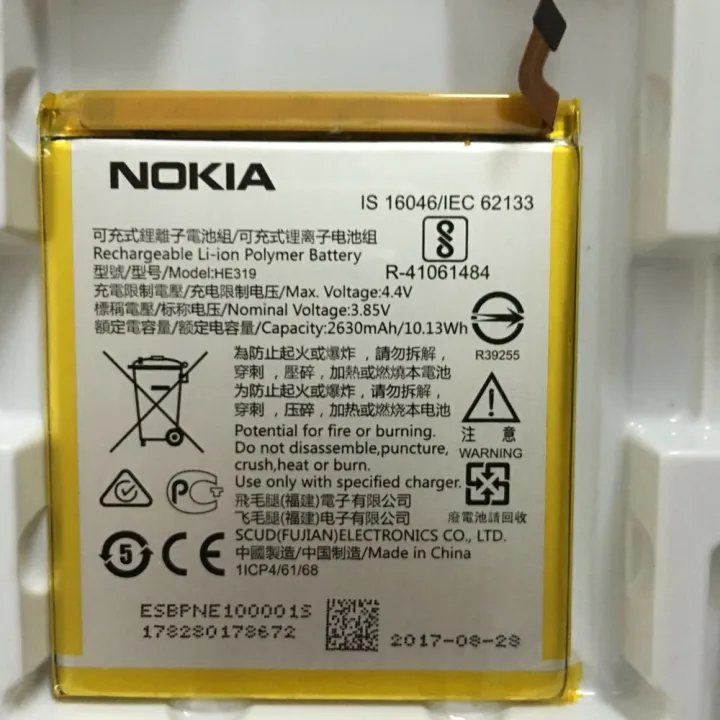 NOKIA HE319 BATTERY REPEMENT | Lazada PH