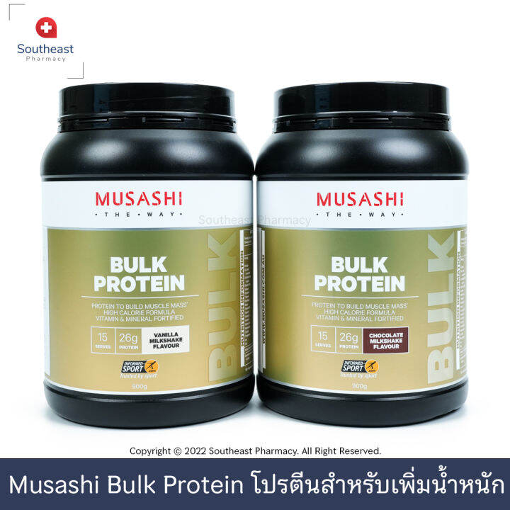 Musashi Bulk Mass Gain Whey Protein Blend (Mass Gain) เวย์โปรตีนเพิ่ม ...