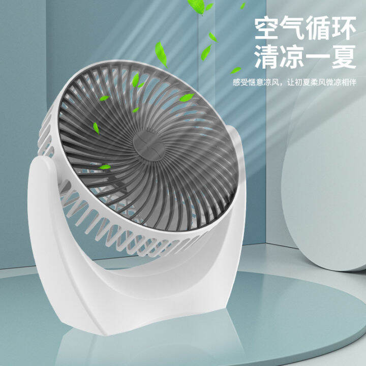 electric fan mini fan rechargeable desktop 6 inch plug-in mini mute ...