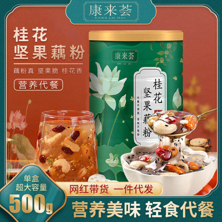 XUPAI Osmanthus Fragrans Nut Lotus Root Flour Meal Substitute 500g Can ...