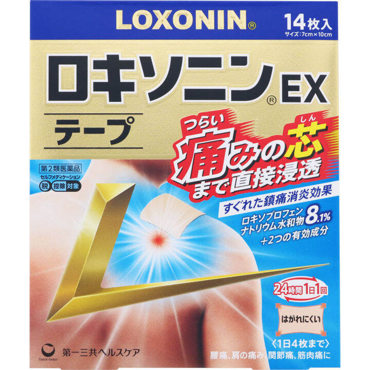 Daiichi Sankyo Healthcare Loxonin EX Tape 14 sheets Plasta (cold) Patch Back pain, shoulder pain ...
