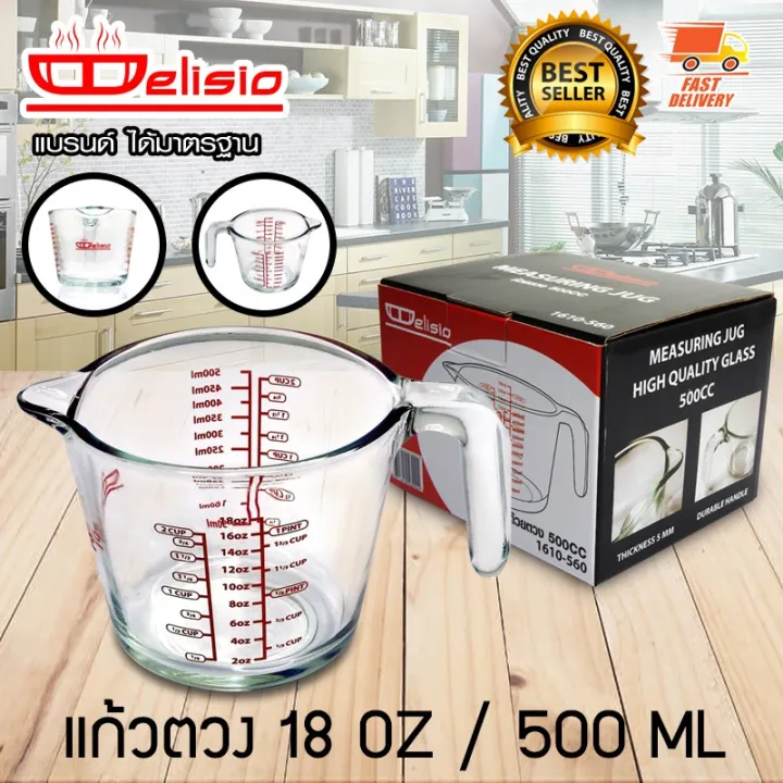 ห้ามพลาด โปรโมชั่น!!! Delisio แก้วตวง แก้วตวงน้ำ ถ้วยตวง ถ้วยตวงแก้ว ...