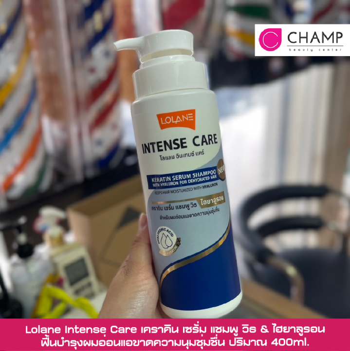 Lolane Intense Care แชมพู ปริมาณ400ml. | Lazada.co.th