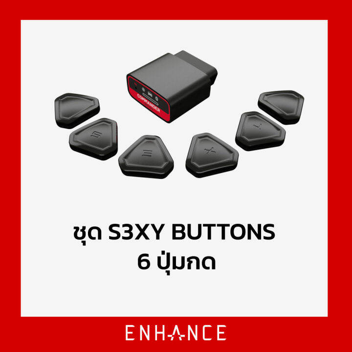 S3XY Buttons สำหรับเทสล่า จำนวน 6 ปุ่ม | Lazada.co.th