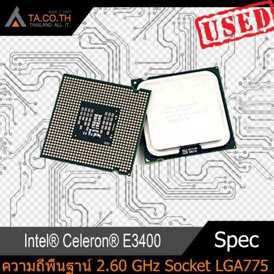 CPU หน่วยประมวลผลกลาง โปรเซสเซอร์ Intel® Celeron® E3400 | Lazada.co.th