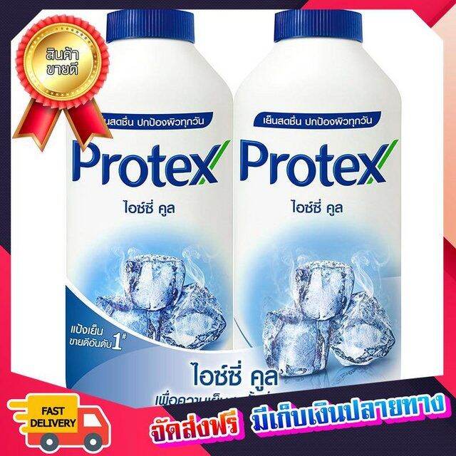 ลดยาวยาว!! (( 3 ชุด )) โพรเทคส์แป้งคูล 280กรัม แพค 2 Protex Powder Cool 280g. Pack 2 :: free ...