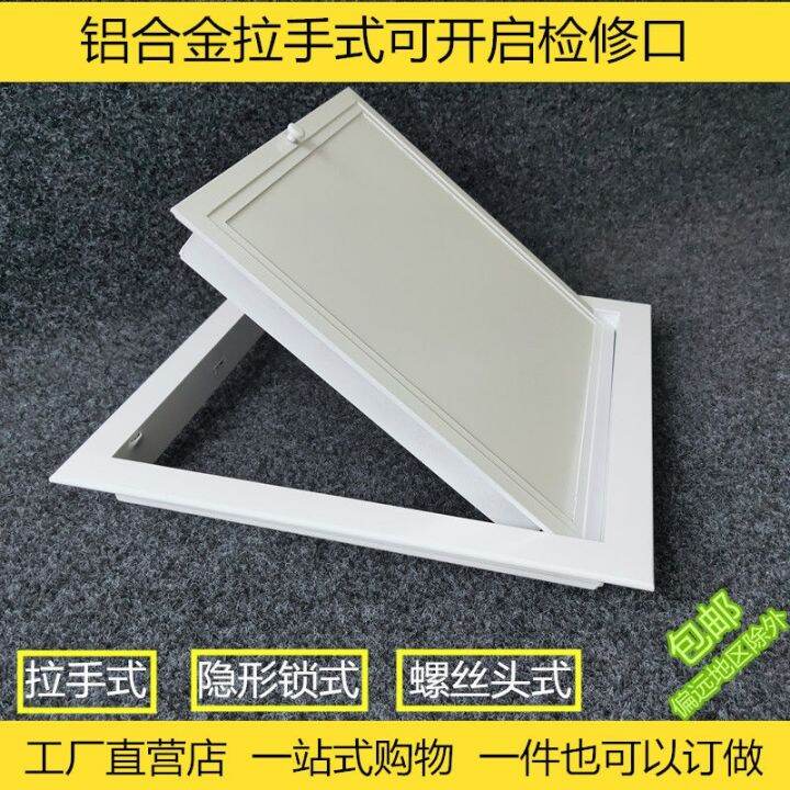 Maintenance port Customized household aluminum ceiling access port ...
