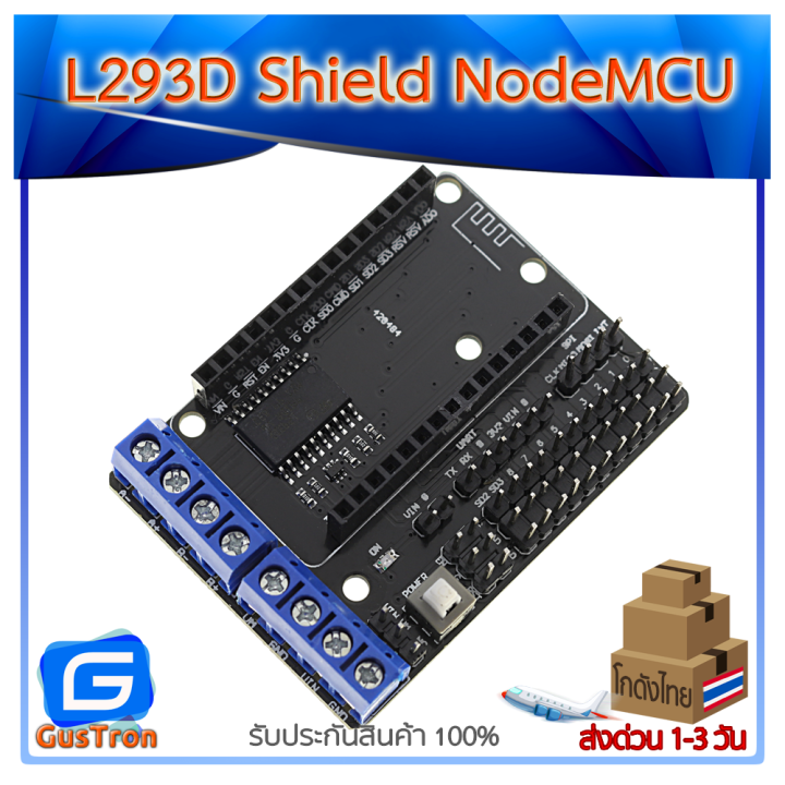 Motor Driver (L293D) Shield for NodeMCU V2 บอร์ดขับมอเตอร์สำหรับ ESP8266 NodeMCU V2 | Lazada.co.th