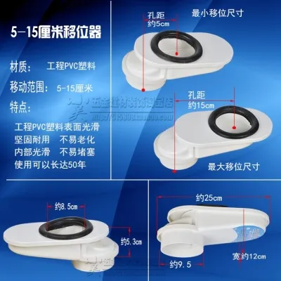 Toilet shifter toilet shifter j flush toilet shifter 5-15cm toilet ...