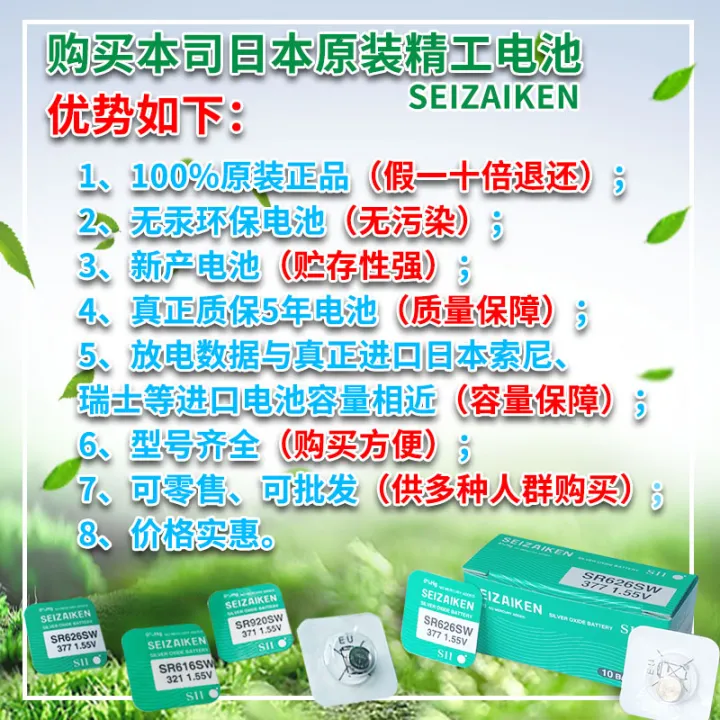 Seiko 626SW/377/377A/LR/Watches button cell AG4 Electronic Quartz Watch ...