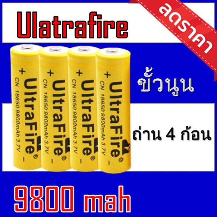 . (MT.BATTERY.19)ถ่านชาร์จ 18650 Ultrafire 9800 mAh 3.7V 4ก้อน (U ...