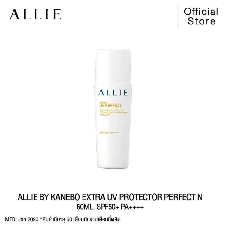 [GWP] ALLIE by Kanebo EXTRA UV PROTECTOR PERFECT N 60ml. SPF50+ PA++++ | Lazada.co.th