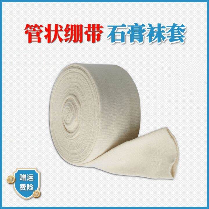 Polymer plaster sock liner tubular first aid elastic bandage prosthetic ...