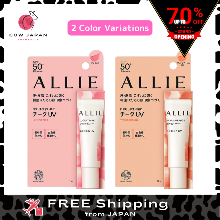 ALLIE Cheek UV 15G SPF50 + PA ++++ (01 Lucent สีชมพู/02สีส้มอบอุ่น) | Lazada.co.th