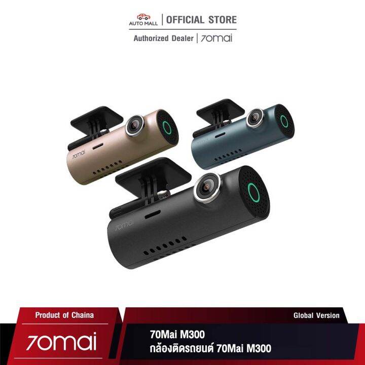 70mai Dash Cam 1S Car Camera / 70Mai M300 (Global Version) กล้องติดรถยนต์ พร้อม wifi มุมมองภาพ ...