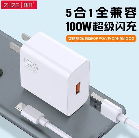 Huawei Xiaomi 100w fully compatible super fast charger | Lazada PH