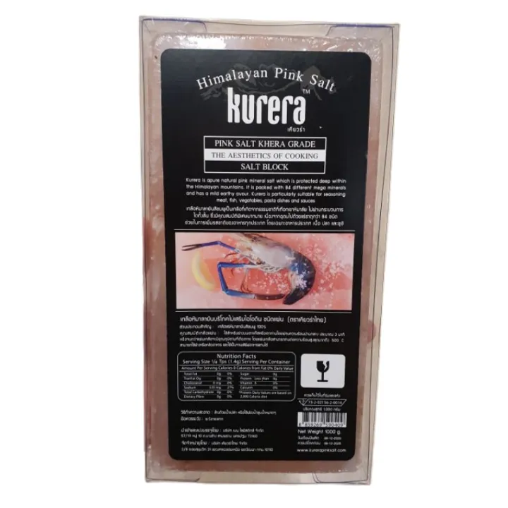 [Half price] Sale 50% เกลือหิมาลัยสีชมพู แบบบล็อค Kurera Himalayan Pink ...