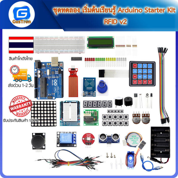 ชุดทดลอง เริ่มต้นเรียนรู้ Arduino Starter Kit RFID v2 | Lazada.co.th