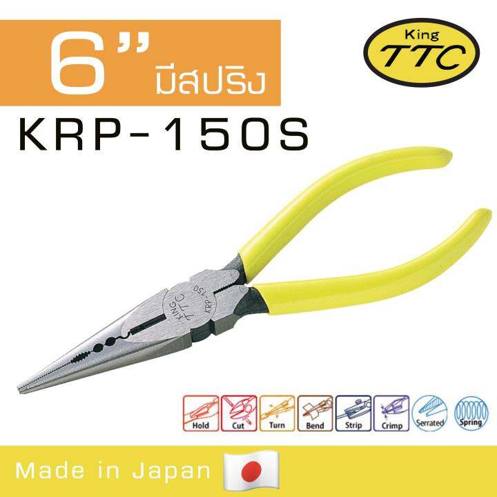 King TTC คีมปากแหลมอเนกประสงค์ 6นิ้ว KRP-150S | Lazada.co.th