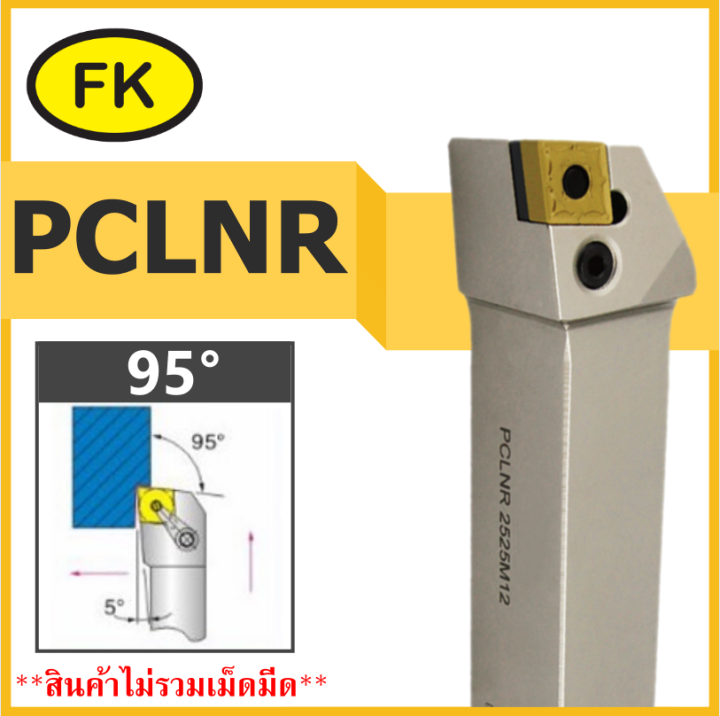 ด้ามมีด กลึงด้านนอก ลดการสั่นสะเทือนสูง PCLNR/L - TYPE CIRCULAR KNIFE ...