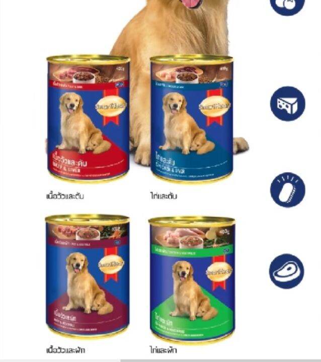 [6กระป๋อง] Smart heart 400g. อาหารสุนัข เปียก (อาหารสุนัข อาหารกระป๋อง ...