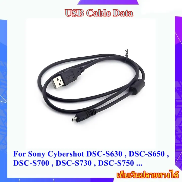 USB Cable Compatible For Sony Cybershot DSC-S630 , DSC-S650 , DSC-S700 ...