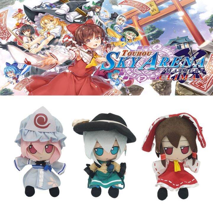 TouHou Project Komeiji Koishi Hakurei Reimu Doll Stuffed Toy Plushie ...