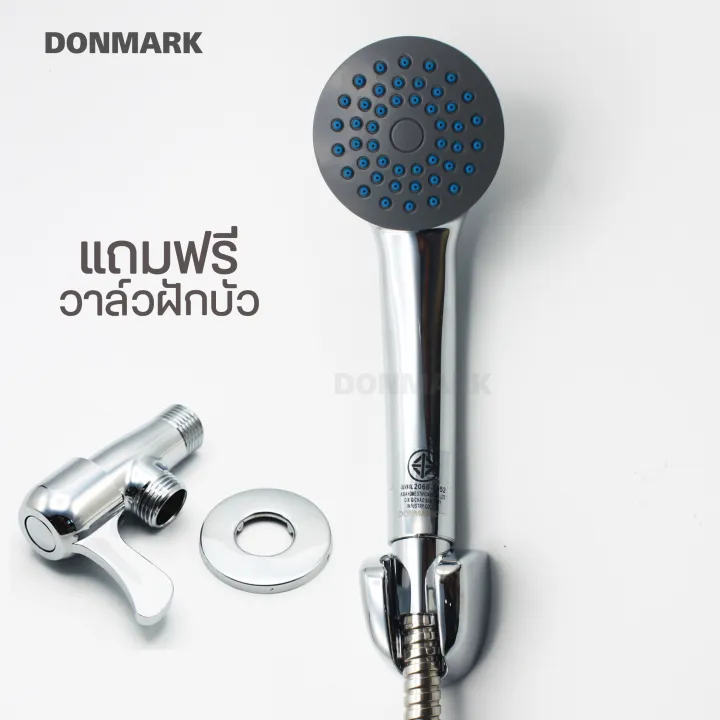 DONMARK ฝักบัวอาบน้ำพร้อมสาย+วาล์ว สีโครเมี่ยม รุ่น CD-01 | Lazada.co.th