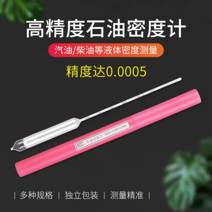 Diesel Density Meter Petroleum Density Meter High Accuracy Gasoline ...