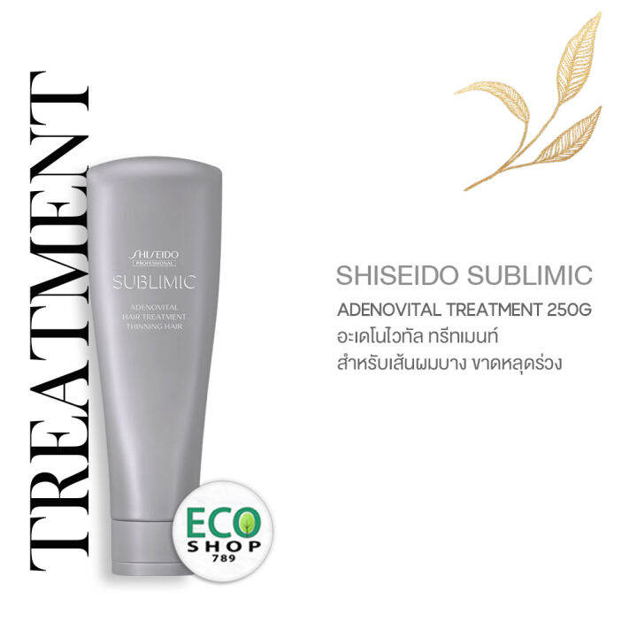 SHISEIDO SUBLIMIC Adenovital Treatment 250ml. for Thinning Hair ชิเซโด้ ซับลิมิค อะเดโนไวทัล ทรี ...
