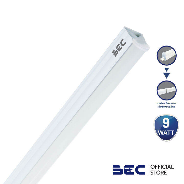 BEC โคมไฟติดเพดาน LED SET T5 ชุดนีออนสำเร็จรูป LED 9 วัตต์ แสงเดย์ไลท์ ...