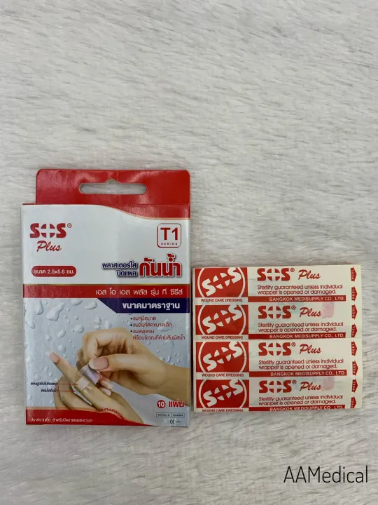 SOS Plus T1 พลาสเตอร์ปิดแผลแบบใสกันน้ำ ใช้ปิดแผลขนาดเล็ก ขนาด 2.5x5.6 ...