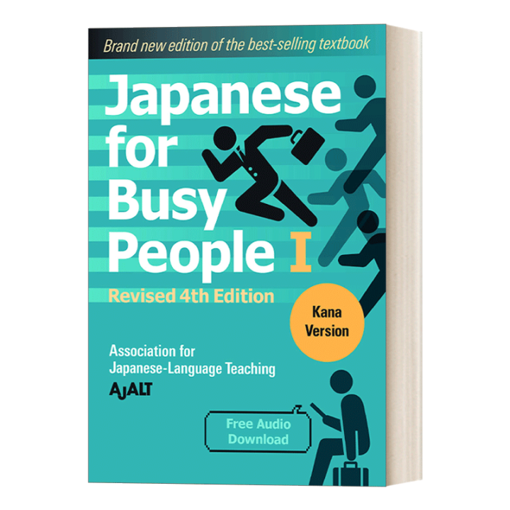 Milumilu Japanese for Busy People Book Kana Revised Th Edition Free ...