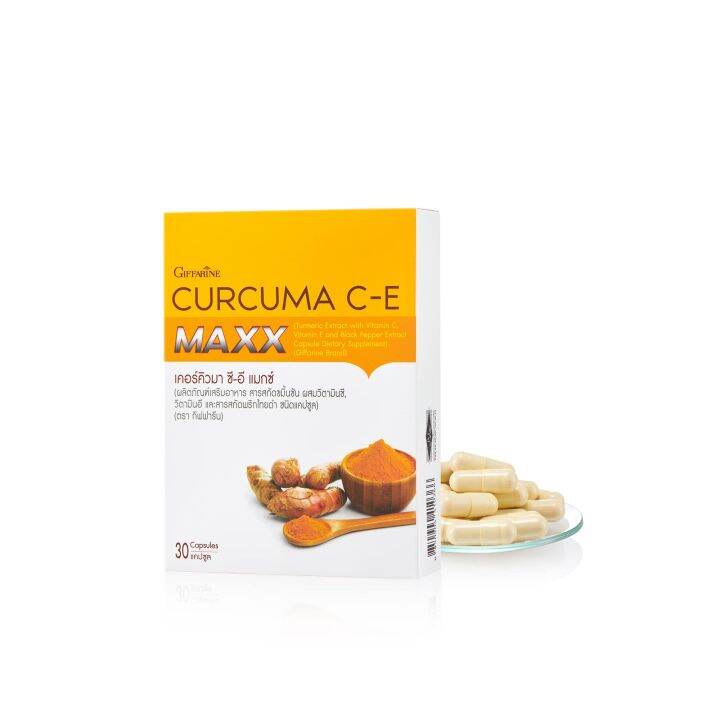 ขมิ้นชันกิฟฟารีน สกัดเข้มข้นเคอคิวมา ซี - อี แมกซ์ CURCUMA C-E MAXX GIFFARINE | Lazada.co.th