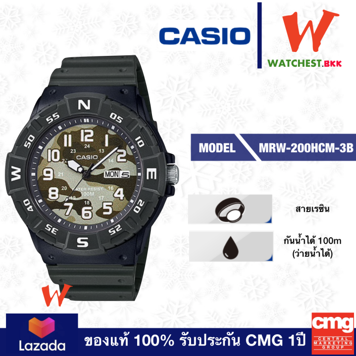 casio ของแท้ นาฬิกาข้อสายยาง กันน้ำ100m รุ่น MRW-220HCM-3B หน้าปัดลาย ...