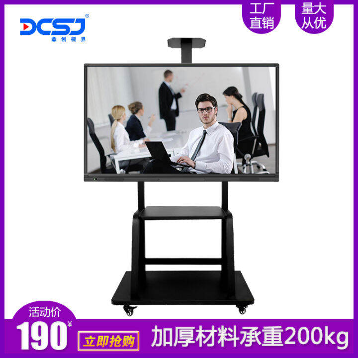 65/75/86 inch touch screen millet LCD TV teaching conference integrated ...