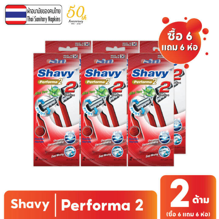 [ซื้อ 6 แถม 6 ห่อ] Shavy Performa 2 / เชฟวี่ มีดโกน 2 ใบมีด 2ด้าม/ห่อ ...