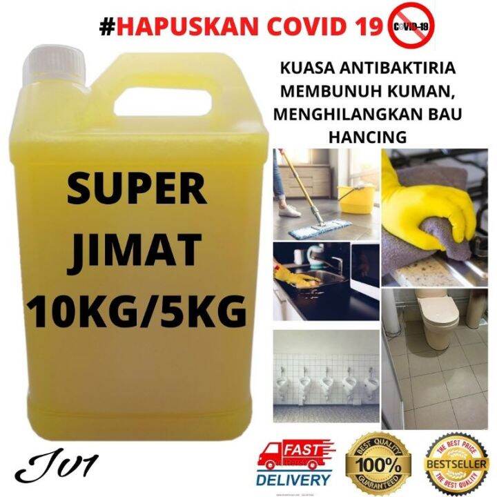 🔥Sabun PURE PINE ANTIBAKTIRIA pekat 5 liter /10 liter, pencuci tandas ...