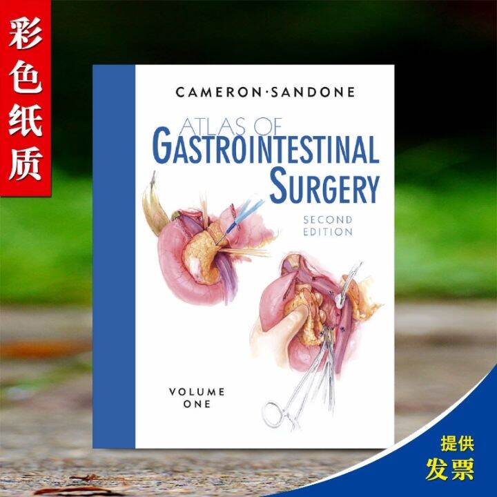 Atlas of Gastrointestinal Surgery Volume 1 | Lazada PH
