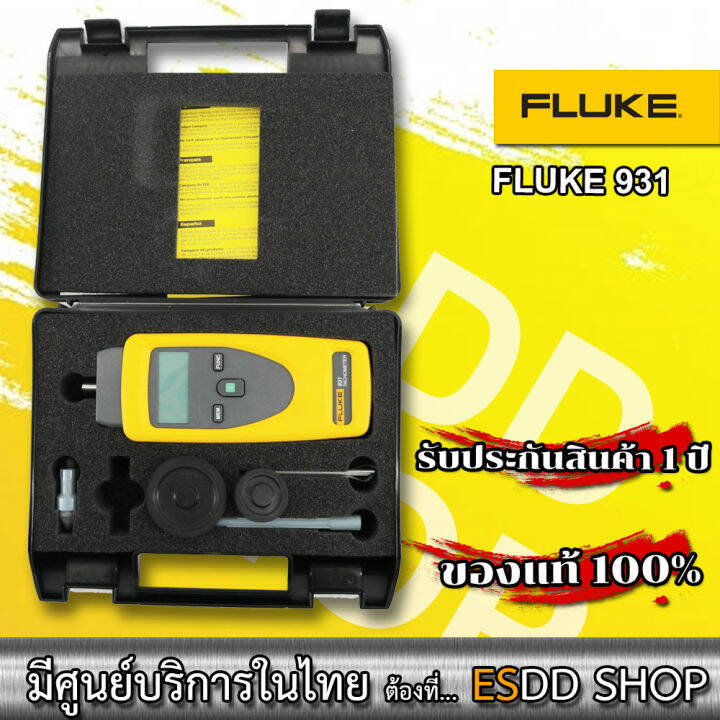FLUKE-931 ESP COMBO TACHOMETER เครื่องวัดความเร็วรอบอเนกประสงค์แบบ ...