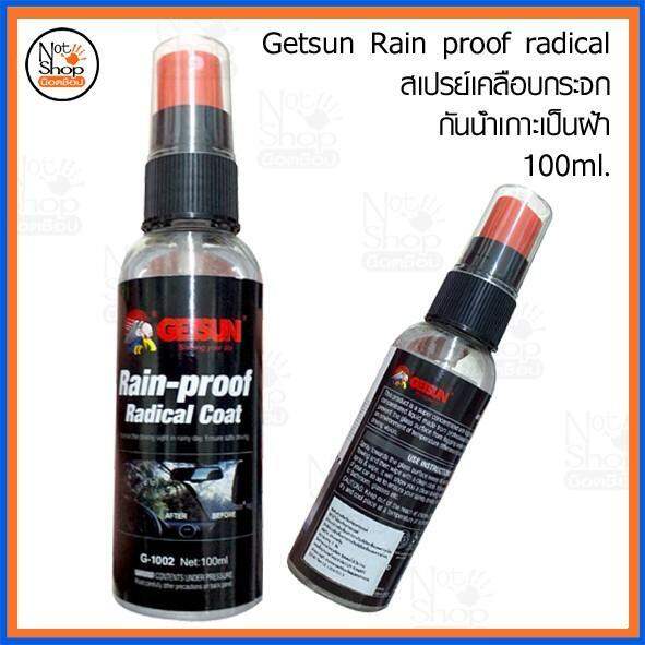 สเปรย์เคลือบกระจกกันน้ำเกาะเป็นฝ้า Getsun Rain proof radical 100ml ...
