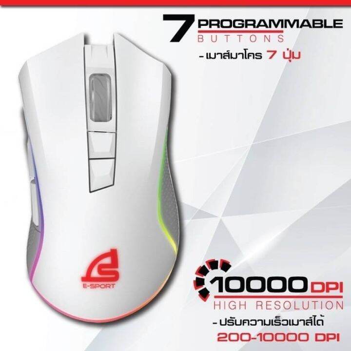 SIGNO E-Sport Wireless Macro Gaming Mouse VORTEX รุ่น WG-900W (สีขาวสี ...