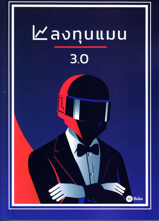 หนังสือ LT Man : ลงทุนแมน 3.0 | Lazada.co.th