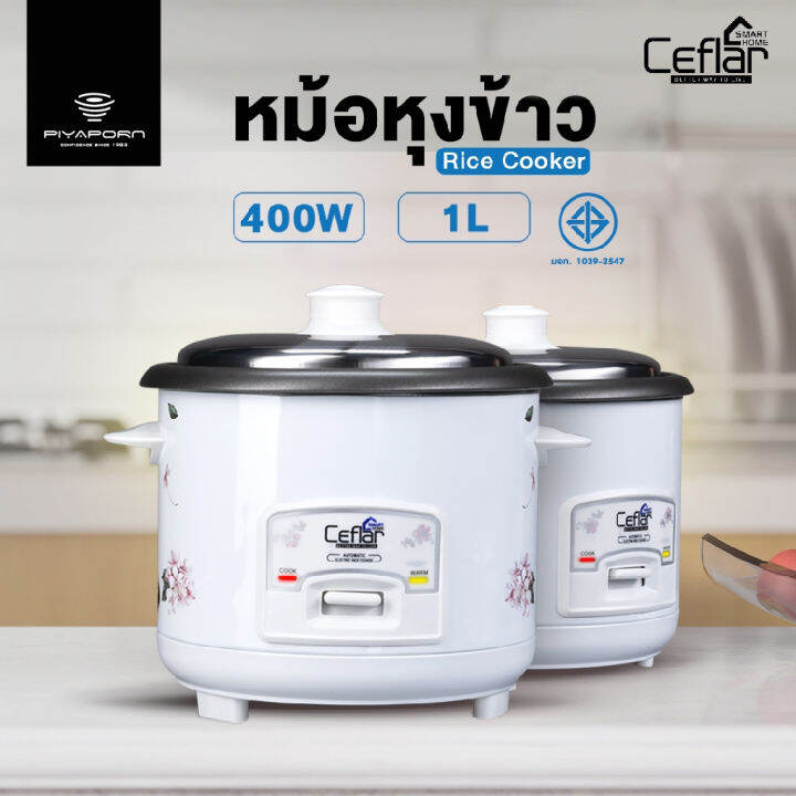 Ceflar หม้อ หุงข้าว ไฟฟ้า มีซึ้ง นึ่ง อาหาร ขนาด 1 ลิตร รุ่น CR-100 | Lazada.co.th