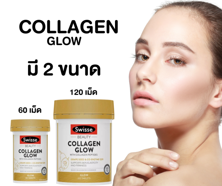 swisse Collagen glow 60 and 120 tablets. | Lazada.co.th